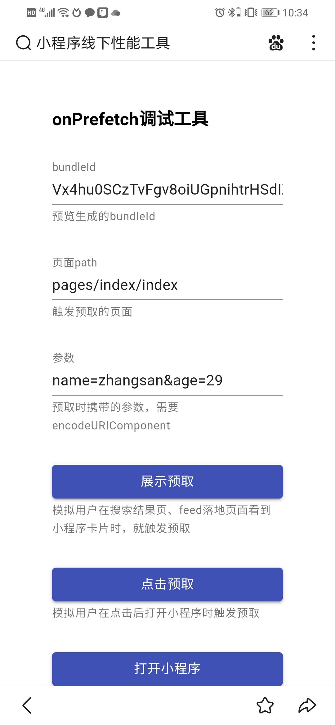 百度智能小程序文档